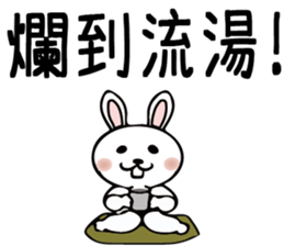 活力兔-我就爛系列 | Yabe-LINE貼圖代購 | 台灣No.1，最便宜高效率的代購網