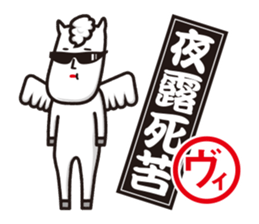MURAO III, Mascot of Hakuba Village | Yabe-LINE貼圖代購 | 台灣No.1，最便宜高效率的代購網