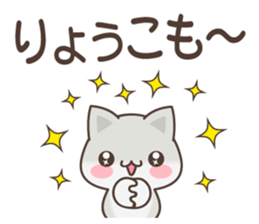 Ryoko Cat 2 | Yabe-LINE貼圖代購 | 台灣No.1，最便宜高效率的代購網