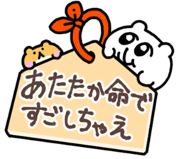 happyNewyear CHIMITAN | Yabe-LINE貼圖代購 | 台灣No.1，最便宜高效率的代購網