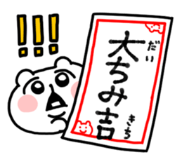 happyNewyear CHIMITAN | Yabe-LINE貼圖代購 | 台灣No.1，最便宜高效率的代購網