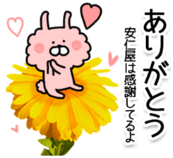 ANIYA-Name Special Sticker | Yabe-LINE貼圖代購 | 台灣No.1，最便宜高效率的代購網