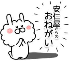 ANIYA-Name Special Sticker | Yabe-LINE貼圖代購 | 台灣No.1，最便宜高效率的代購網