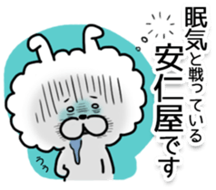 ANIYA-Name Special Sticker | Yabe-LINE貼圖代購 | 台灣No.1，最便宜高效率的代購網