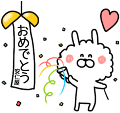 ANIYA-Name Special Sticker | Yabe-LINE貼圖代購 | 台灣No.1，最便宜高效率的代購網