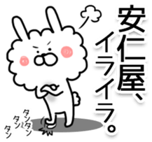 ANIYA-Name Special Sticker | Yabe-LINE貼圖代購 | 台灣No.1，最便宜高效率的代購網