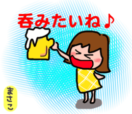 Her name is Masako Part2. | Yabe-LINE貼圖代購 | 台灣No.1，最便宜高效率的代購網