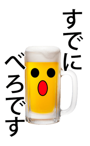 The Beer kun 2 | Yabe-LINE貼圖代購 | 台灣No.1，最便宜高效率的代購網