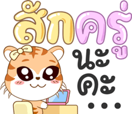 Tiggy - Tiger Working | Yabe-LINE貼圖代購 | 台灣No.1，最便宜高效率的代購網