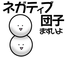 white dangokun | Yabe-LINE貼圖代購 | 台灣No.1，最便宜高效率的代購網