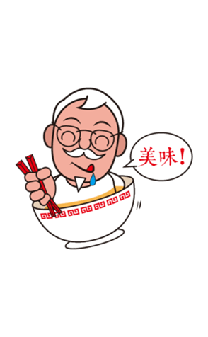 Uncle white beard part5 | Yabe-LINE貼圖代購 | 台灣No.1，最便宜高效率的代購網