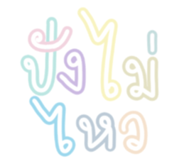 Words os words | Yabe-LINE貼圖代購 | 台灣No.1，最便宜高效率的代購網