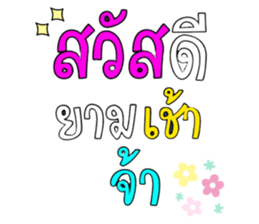 Anytime Text .. | Yabe-LINE貼圖代購 | 台灣No.1，最便宜高效率的代購網