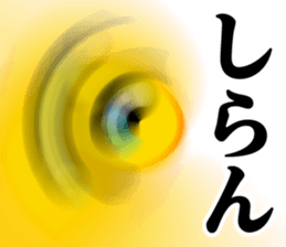 Pien MAX-Bien / Kansai dialect sticker | Yabe-LINE貼圖代購 | 台灣No.1，最便宜高效率的代購網