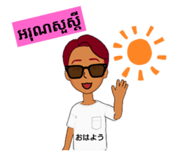 Khmer greeting stamp. | Yabe-LINE貼圖代購 | 台灣No.1，最便宜高效率的代購網