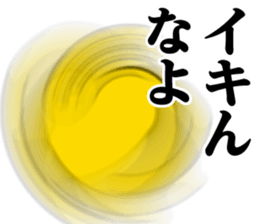 Pien MAX-Giant / Exposure sticker | Yabe-LINE貼圖代購 | 台灣No.1，最便宜高效率的代購網