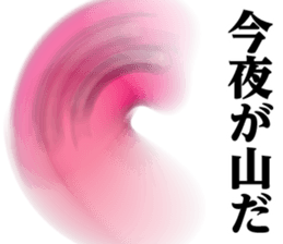 Pien MAX-Mushroom-3D/Doctor Sticker | Yabe-LINE貼圖代購 | 台灣No.1，最便宜高效率的代購網