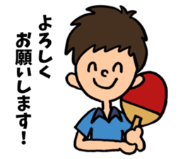 table tennis boy message | Yabe-LINE貼圖代購 | 台灣No.1，最便宜高效率的代購網
