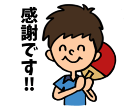 table tennis boy message | Yabe-LINE貼圖代購 | 台灣No.1，最便宜高效率的代購網