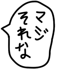 KANTO WORD SPEECH BUBBLE | Yabe-LINE貼圖代購 | 台灣No.1，最便宜高效率的代購網