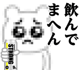 Pien MAX-white bear/liquor/alcohol | Yabe-LINE貼圖代購 | 台灣No.1，最便宜高效率的代購網
