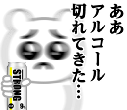 Pien MAX-white bear/liquor/alcohol | Yabe-LINE貼圖代購 | 台灣No.1，最便宜高效率的代購網