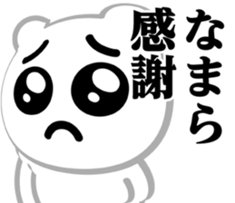 Pien MAX-White Bear/Hokkaido Sticker | Yabe-LINE貼圖代購 | 台灣No.1，最便宜高效率的代購網