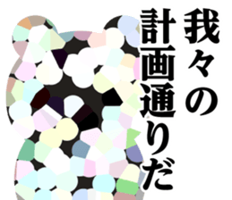 Pien MAX-Shirokuma/Stirring Sticker | Yabe-LINE貼圖代購 | 台灣No.1，最便宜高效率的代購網