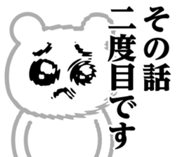 Pien MAX-Shirokuma/Stirring Sticker | Yabe-LINE貼圖代購 | 台灣No.1，最便宜高效率的代購網
