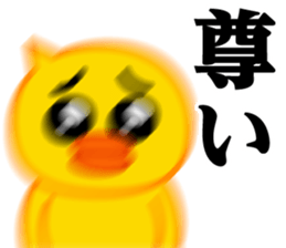 Pien MAX-Chick/Reiwa Otaku | Yabe-LINE貼圖代購 | 台灣No.1，最便宜高效率的代購網