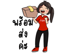 Tsmactive 2 | Yabe-LINE貼圖代購 | 台灣No.1，最便宜高效率的代購網