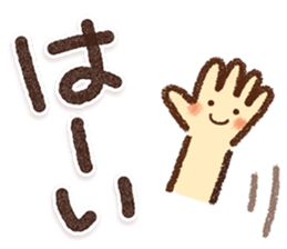 Healing [simple] | Yabe-LINE貼圖代購 | 台灣No.1，最便宜高效率的代購網