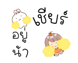 Unya socutes 4 @Noo | Yabe-LINE貼圖代購 | 台灣No.1，最便宜高效率的代購網