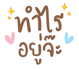 Scream Ja Chat So Cute | Yabe-LINE貼圖代購 | 台灣No.1，最便宜高效率的代購網