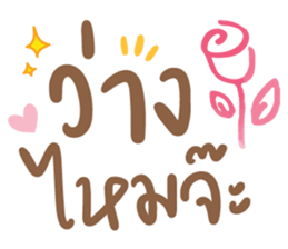 Scream Ja Chat So Cute | Yabe-LINE貼圖代購 | 台灣No.1，最便宜高效率的代購網