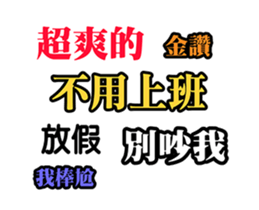 實用彈幕洗版2 | Yabe-LINE貼圖代購 | 台灣No.1，最便宜高效率的代購網