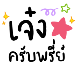 Distracted Loey Kub Cute Chat | Yabe-LINE貼圖代購 | 台灣No.1，最便宜高效率的代購網