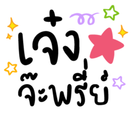 Distracted Loey Ja Cute Chat | Yabe-LINE貼圖代購 | 台灣No.1，最便宜高效率的代購網