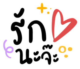 Distracted Loey Ja Cute Chat | Yabe-LINE貼圖代購 | 台灣No.1，最便宜高效率的代購網