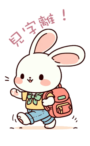 2023 LET'S DRAW-兔兔寶貝的日常生活 | Yabe-LINE貼圖代購 | 台灣No.1，最便宜高效率的代購網