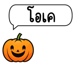 Pumpkin Chat : Halloween | Yabe-LINE貼圖代購 | 台灣No.1，最便宜高效率的代購網