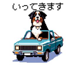 Pixel Art Bernese Mountain Dog | Yabe-LINE貼圖代購 | 台灣No.1，最便宜高效率的代購網