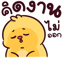 Sunny Chick : Playful words | Yabe-LINE貼圖代購 | 台灣No.1，最便宜高效率的代購網