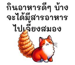 Tempura Cat: Humorous words | Yabe-LINE貼圖代購 | 台灣No.1，最便宜高效率的代購網
