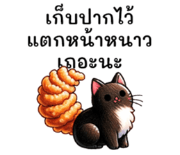 Tempura Cat: Humorous words | Yabe-LINE貼圖代購 | 台灣No.1，最便宜高效率的代購網