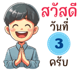 Hello every day krub | Yabe-LINE貼圖代購 | 台灣No.1，最便宜高效率的代購網