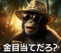 Rich monkeys who can use it every day. | Yabe-LINE貼圖代購 | 台灣No.1，最便宜高效率的代購網