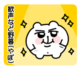 chimitan Hello | Yabe-LINE貼圖代購 | 台灣No.1，最便宜高效率的代購網