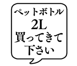 ERRAND FUKIDASHI Sticker11 | Yabe-LINE貼圖代購 | 台灣No.1，最便宜高效率的代購網