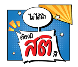 Sati...COMiC Chat Volume2 | Yabe-LINE貼圖代購 | 台灣No.1，最便宜高效率的代購網